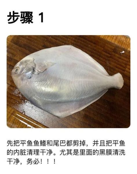 平鱼怎么清理_平鱼内脏清理步骤-第2张图片-山城妙识 平鱼怎么清理_平鱼内脏清理步骤-第2张图片-山城妙识