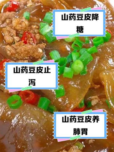 山药豆的皮可以吃吗_山药豆皮怎么吃好-第1张图片-山城妙识 山药豆的皮可以吃吗_山药豆皮怎么吃好-第1张图片-山城妙识