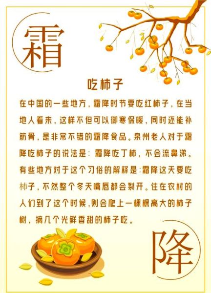 霜降节气吃什么好_霜降养生注意什么-第3张图片-山城妙识 霜降节气吃什么好_霜降养生注意什么-第3张图片-山城妙识