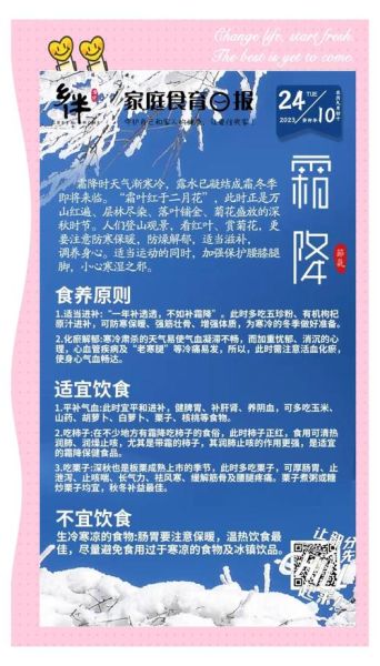 霜降节气吃什么好_霜降养生注意什么-第2张图片-山城妙识 霜降节气吃什么好_霜降养生注意什么-第2张图片-山城妙识