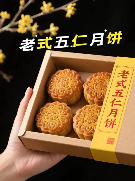 月饼五仁是哪五仁_传统五仁馅料详解-第2张图片-山城妙识 月饼五仁是哪五仁_传统五仁馅料详解-第2张图片-山城妙识