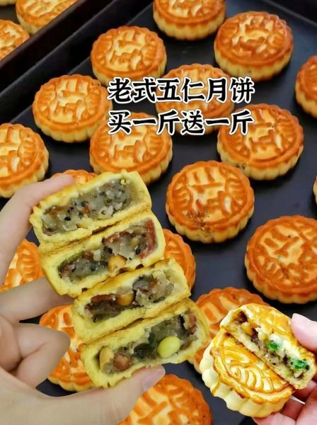 月饼五仁是哪五仁_传统五仁馅料详解-第1张图片-山城妙识 月饼五仁是哪五仁_传统五仁馅料详解-第1张图片-山城妙识