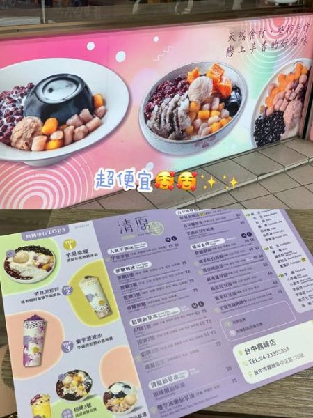 台湾十大甜品小吃有哪些_必吃推荐清单-第1张图片-山城妙识 台湾十大甜品小吃有哪些_必吃推荐清单-第1张图片-山城妙识