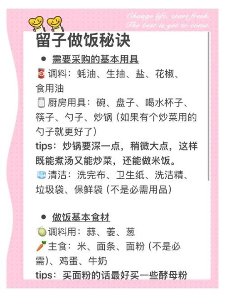 新手做菜_零基础怎么学-第2张图片-山城妙识 新手做菜_零基础怎么学-第2张图片-山城妙识