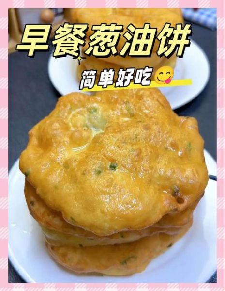 广式葱油饼怎么做_正宗做法步骤-第3张图片-山城妙识 广式葱油饼怎么做_正宗做法步骤-第3张图片-山城妙识