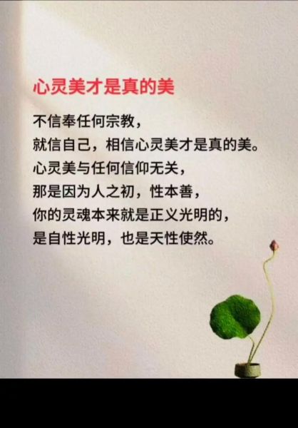 心灵美才是真的美吗_如何培养内在美-第1张图片-山城妙识 心灵美才是真的美吗_如何培养内在美-第1张图片-山城妙识