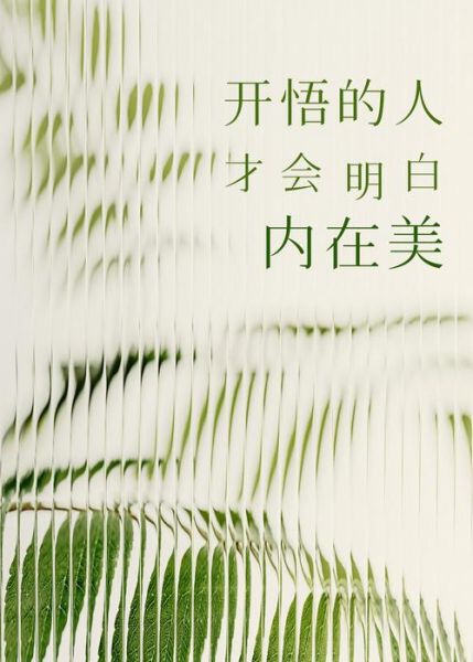 心灵美才是真的美吗_如何培养内在美-第2张图片-山城妙识 心灵美才是真的美吗_如何培养内在美-第2张图片-山城妙识