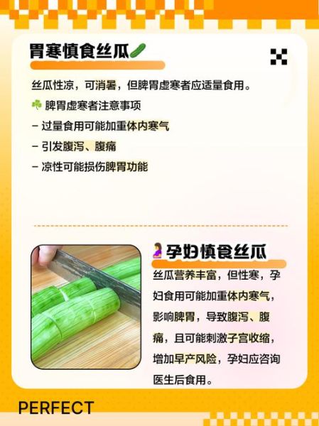 丝瓜什么人不能吃_丝瓜禁忌人群有哪些-第1张图片-山城妙识 丝瓜什么人不能吃_丝瓜禁忌人群有哪些-第1张图片-山城妙识