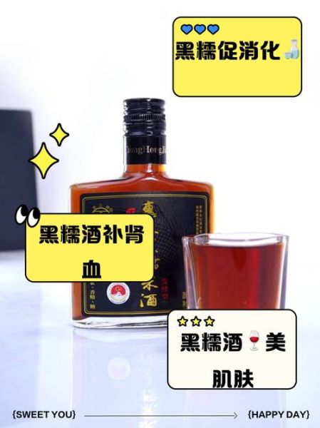 黑糯米酒怎么喝_黑糯米酒的功效与作用-第1张图片-山城妙识 黑糯米酒怎么喝_黑糯米酒的功效与作用-第1张图片-山城妙识