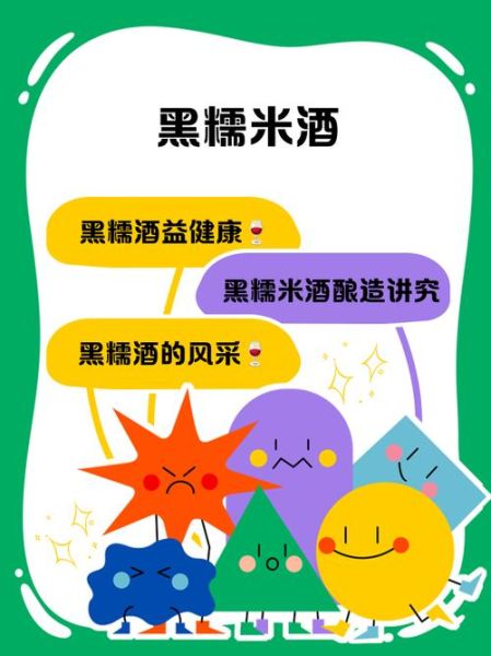 黑糯米酒怎么喝_黑糯米酒的功效与作用-第2张图片-山城妙识 黑糯米酒怎么喝_黑糯米酒的功效与作用-第2张图片-山城妙识