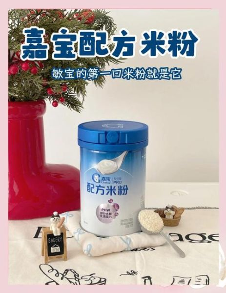 嘉宝米粉怎么样_嘉宝米粉好不好-第1张图片-山城妙识 嘉宝米粉怎么样_嘉宝米粉好不好-第1张图片-山城妙识