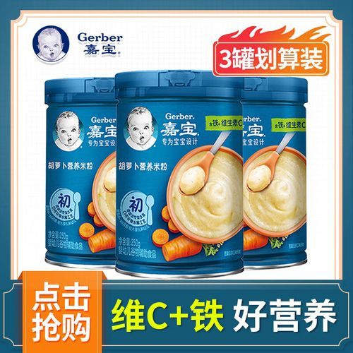 嘉宝米粉怎么样_嘉宝米粉好不好-第2张图片-山城妙识 嘉宝米粉怎么样_嘉宝米粉好不好-第2张图片-山城妙识