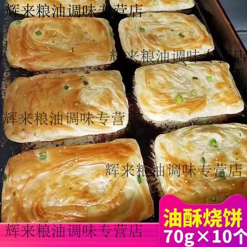 油酥烧饼烤箱温度多少_油酥烧饼烤箱做法步骤-第3张图片-山城妙识 油酥烧饼烤箱温度多少_油酥烧饼烤箱做法步骤-第3张图片-山城妙识