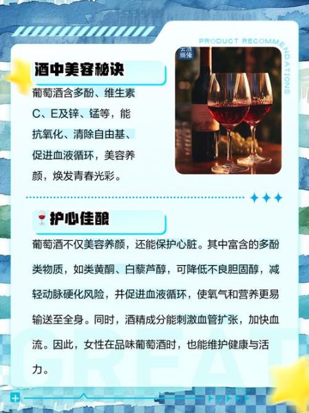 女人长期喝葡萄酒好吗_长期喝葡萄酒的副作用-第2张图片-山城妙识 女人长期喝葡萄酒好吗_长期喝葡萄酒的副作用-第2张图片-山城妙识