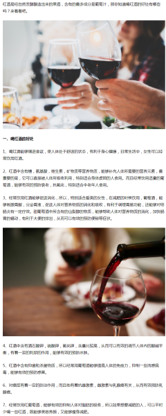 女人长期喝葡萄酒好吗_长期喝葡萄酒的副作用-第3张图片-山城妙识 女人长期喝葡萄酒好吗_长期喝葡萄酒的副作用-第3张图片-山城妙识