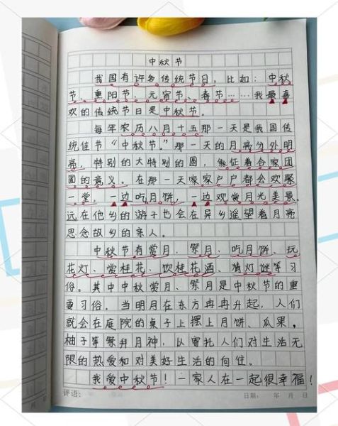 中秋节作文开头怎么写_如何写出有诗意的开篇-第1张图片-山城妙识 中秋节作文开头怎么写_如何写出有诗意的开篇-第1张图片-山城妙识