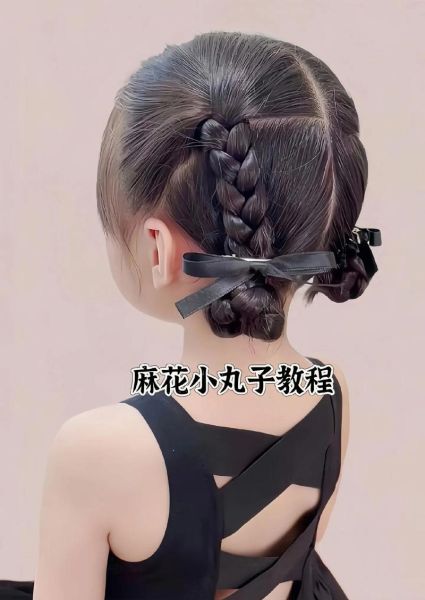小女孩丸子头怎么扎_简单丸子头扎法步骤-第1张图片-山城妙识 小女孩丸子头怎么扎_简单丸子头扎法步骤-第1张图片-山城妙识
