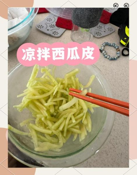 西瓜皮炒菜怎么做好吃_西瓜皮炒什么最香-第1张图片-山城妙识