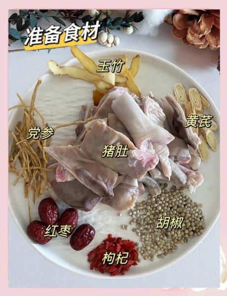 猪肚胡椒汤什么人不能喝_孕妇能喝吗-第1张图片-山城妙识 猪肚胡椒汤什么人不能喝_孕妇能喝吗-第1张图片-山城妙识