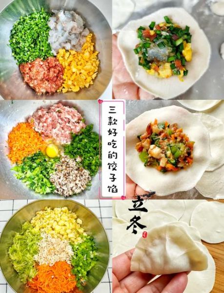 什么馅儿的饺子最好吃_最受欢迎的饺子馅排名-第1张图片-山城妙识 什么馅儿的饺子最好吃_最受欢迎的饺子馅排名-第1张图片-山城妙识