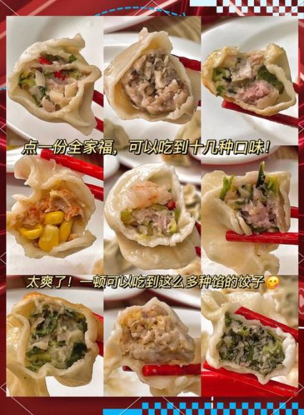 什么馅儿的饺子最好吃_最受欢迎的饺子馅排名-第2张图片-山城妙识 什么馅儿的饺子最好吃_最受欢迎的饺子馅排名-第2张图片-山城妙识