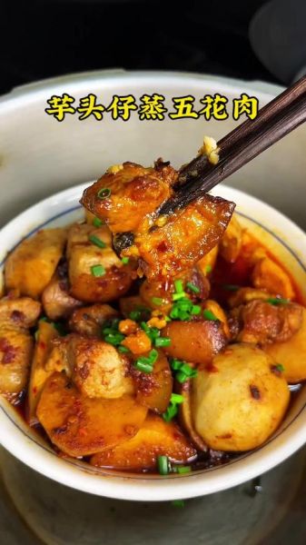 荔浦芋头五花肉怎么做_荔浦芋头五花肉要蒸多久-第3张图片-山城妙识 荔浦芋头五花肉怎么做_荔浦芋头五花肉要蒸多久-第3张图片-山城妙识