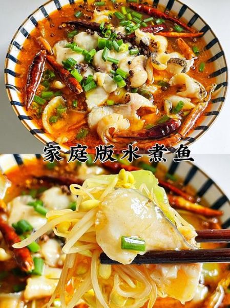 水煮鱼怎么做法才好吃_水煮鱼视频教程-第2张图片-山城妙识 水煮鱼怎么做法才好吃_水煮鱼视频教程-第2张图片-山城妙识