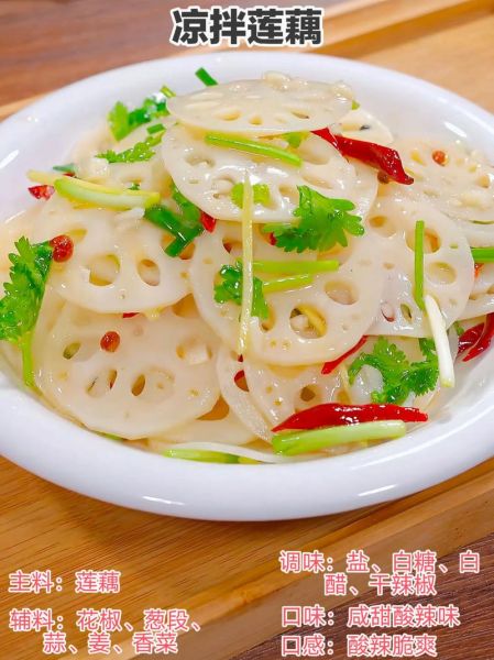 凉拌莲藕怎么做_家常做法大全-第2张图片-山城妙识 凉拌莲藕怎么做_家常做法大全-第2张图片-山城妙识