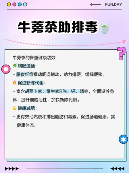牛蒡茶喝多久可以减肥_多久见效-第1张图片-山城妙识 牛蒡茶喝多久可以减肥_多久见效-第1张图片-山城妙识