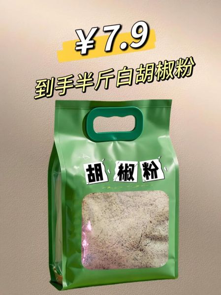 湿气重的人可以吃胡椒粉吗_胡椒粉会加重湿气吗-第1张图片-山城妙识 湿气重的人可以吃胡椒粉吗_胡椒粉会加重湿气吗-第1张图片-山城妙识