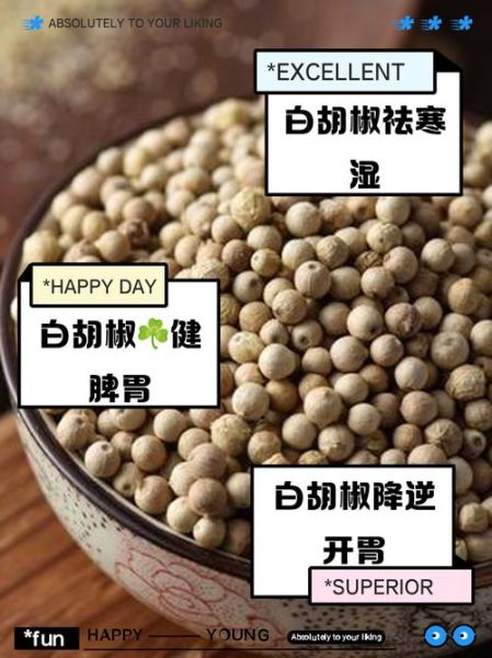 湿气重的人可以吃胡椒粉吗_胡椒粉会加重湿气吗-第2张图片-山城妙识 湿气重的人可以吃胡椒粉吗_胡椒粉会加重湿气吗-第2张图片-山城妙识
