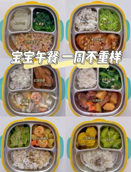 1岁宝宝一日三餐吃什么_1岁宝宝食谱怎么安排-第2张图片-山城妙识 1岁宝宝一日三餐吃什么_1岁宝宝食谱怎么安排-第2张图片-山城妙识