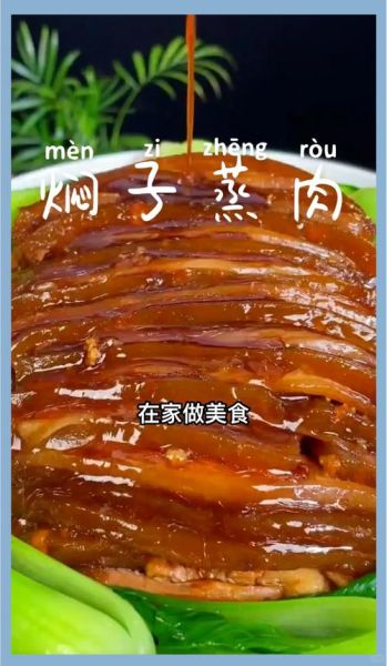 猪肉焖子怎么做_家常做法详细步骤-第2张图片-山城妙识