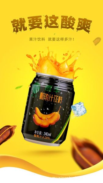 酸角汁的功效与作用_酸角汁能减肥吗-第1张图片-山城妙识 酸角汁的功效与作用_酸角汁能减肥吗-第1张图片-山城妙识