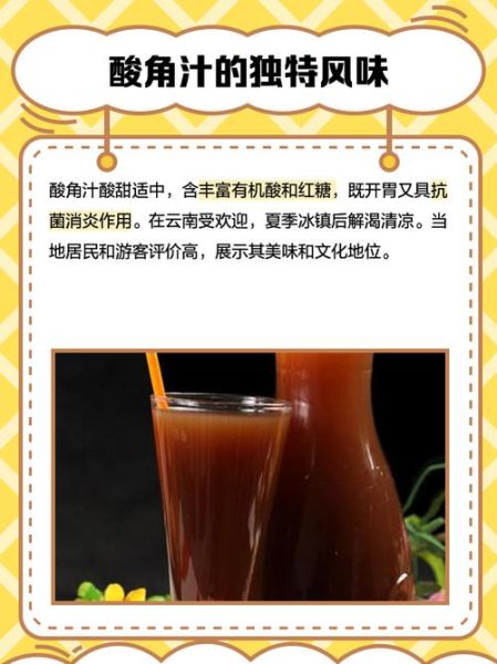 酸角汁的功效与作用_酸角汁能减肥吗-第2张图片-山城妙识 酸角汁的功效与作用_酸角汁能减肥吗-第2张图片-山城妙识