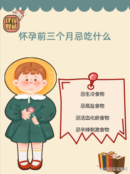 怀孕早期吃什么好_怀孕初期饮食禁忌有哪些-第3张图片-山城妙识