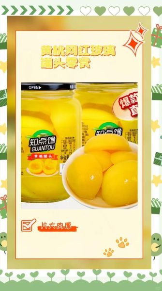 什锦罐头怎么选_什锦罐头哪个牌子好-第3张图片-山城妙识 什锦罐头怎么选_什锦罐头哪个牌子好-第3张图片-山城妙识