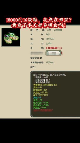 大话西游2藏宝阁怎么交易_大话西游2新手入门攻略-第1张图片-山城妙识