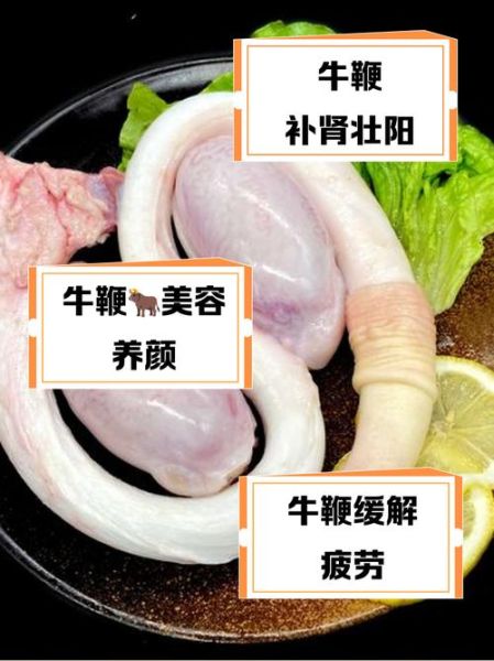 男人吃牛鞭多久见效_牛鞭吃多久才有效果-第1张图片-山城妙识