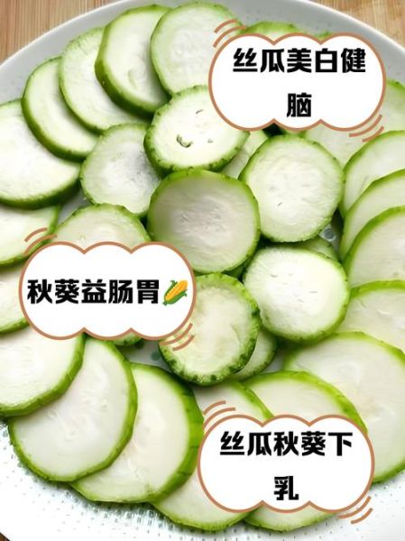 丝瓜秋葵可以一起吃吗_丝瓜秋葵的功效与作用-第1张图片-山城妙识