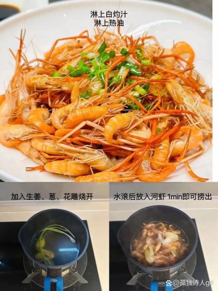 油爆河虾怎么做_油爆河虾的家常做法-第2张图片-山城妙识