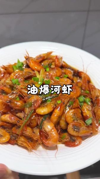油爆河虾怎么做_油爆河虾的家常做法-第3张图片-山城妙识