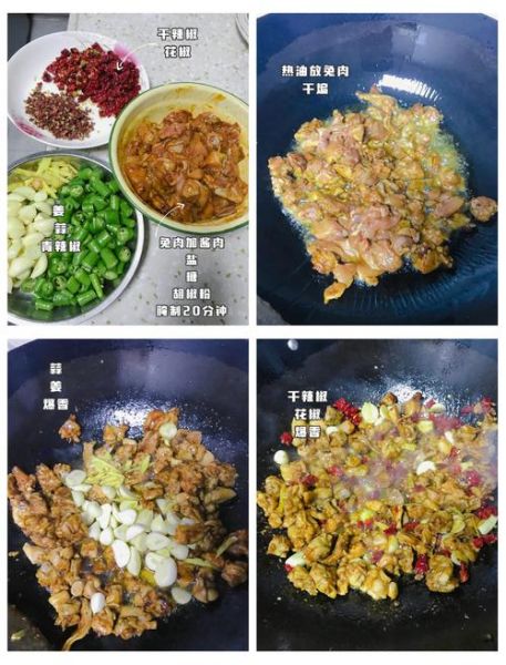 干煸兔肉怎么做才嫩_干煸兔肉要不要焯水-第2张图片-山城妙识 干煸兔肉怎么做才嫩_干煸兔肉要不要焯水-第2张图片-山城妙识