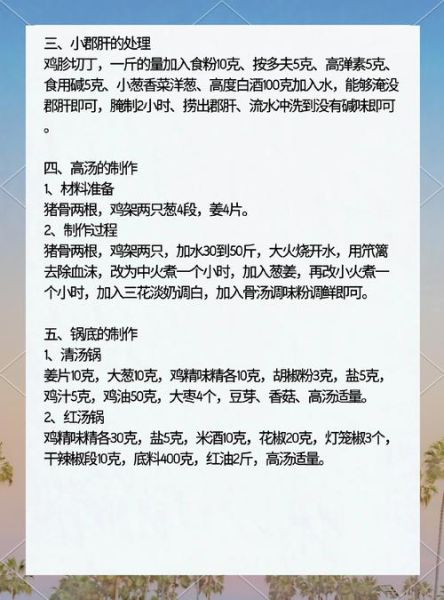 串串香汤料怎么熬_正宗配方比例是多少-第1张图片-山城妙识