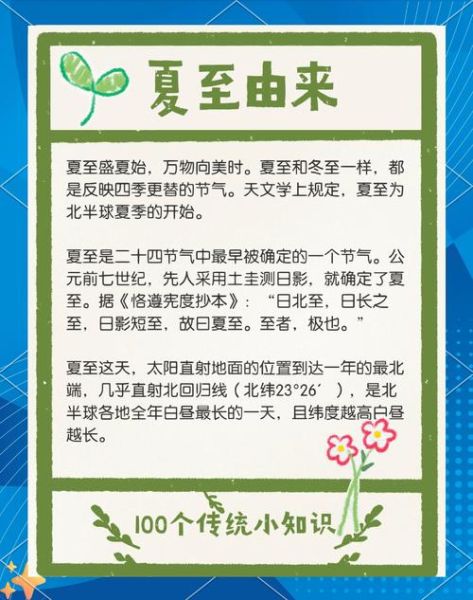 夏至是入伏的头一天吗_入伏从哪天开始算-第1张图片-山城妙识 夏至是入伏的头一天吗_入伏从哪天开始算-第1张图片-山城妙识