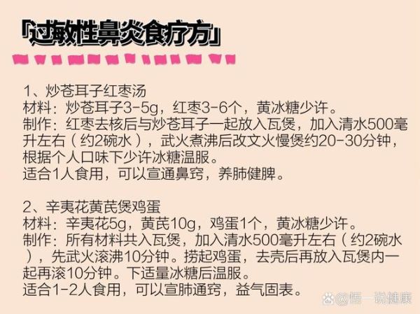 苍耳子香油治疗鼻炎怎么做法_苍耳子香油鼻炎偏方有效吗-第2张图片-山城妙识