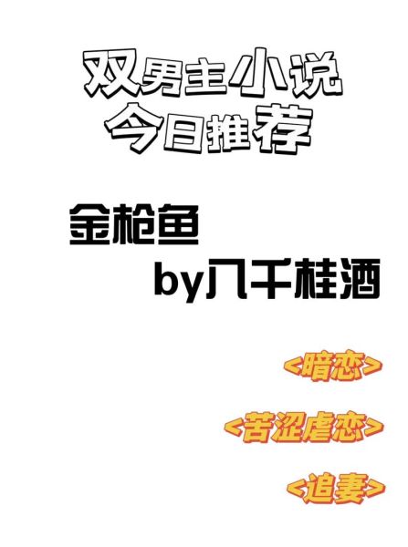 金枪鱼txt下载_如何找到无删减版资源-第1张图片-山城妙识