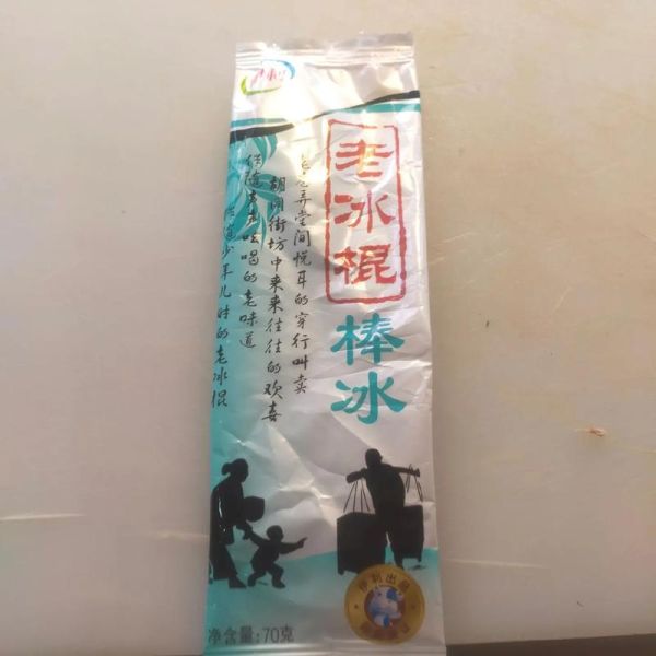 老冰棍为什么叫老冰棍_老冰棍的做法和配方-第2张图片-山城妙识 老冰棍为什么叫老冰棍_老冰棍的做法和配方-第2张图片-山城妙识