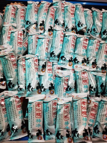 老冰棍为什么叫老冰棍_老冰棍的做法和配方-第3张图片-山城妙识 老冰棍为什么叫老冰棍_老冰棍的做法和配方-第3张图片-山城妙识