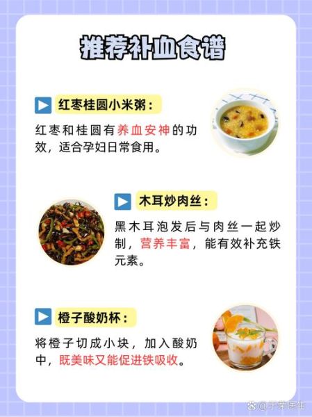 孕妇贫血吃什么补血最快_孕妇贫血食谱大全及做法-第2张图片-山城妙识 孕妇贫血吃什么补血最快_孕妇贫血食谱大全及做法-第2张图片-山城妙识